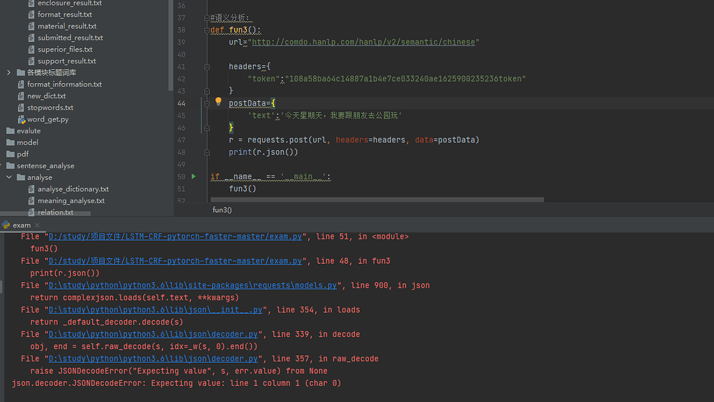 如何在python中引用HanLP.com中的深度学习语义依存分析的api - HanLP-API - HanLP中文社区
