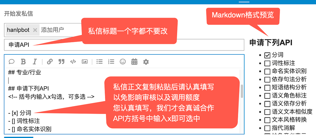 HanLP2.1 RESTful API开源社区免费申请 - HanLP-API - HanLP中文社区